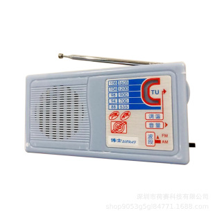 博士BS208HAF调频调幅收音机组装套件AM/FM教学实训电子制作DIY-阿里巴巴