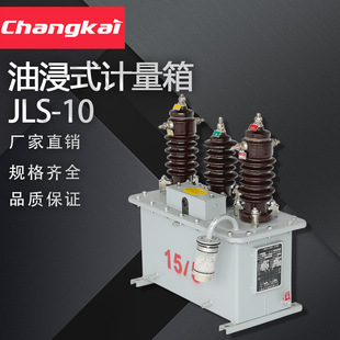 JLSZ-10铁桶干式计量箱 JLS4-10组合式互感器 JLSZV-12W 0.2S-阿里巴巴