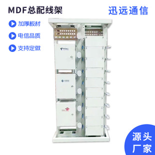 MODF光纤总配线架开放式光缆配线柜720芯机柜792芯OMDF光缆配线柜-阿里巴巴