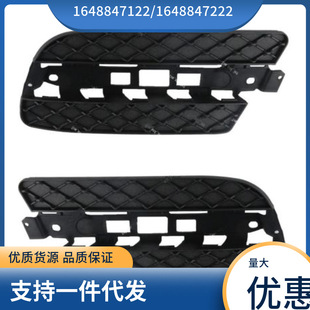 1648847122/1648847222适用于奔驰w164 GL 前杠雾灯风网-阿里巴巴