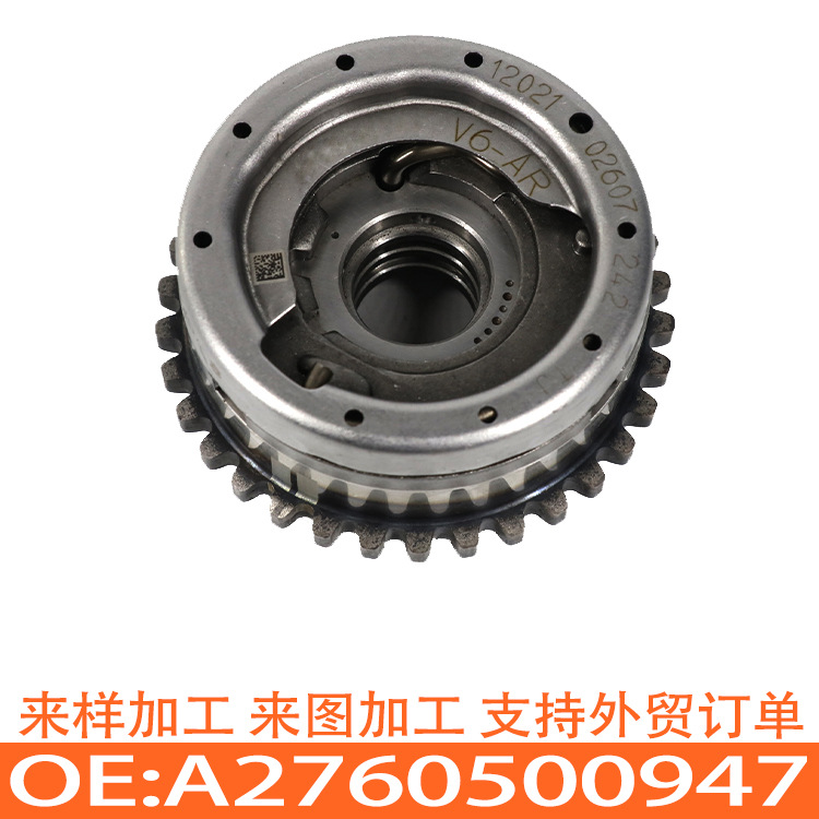 适用于奔驰276 正时齿轮 相位调节器 凸轮轴链轮 VVT轮2760500947-阿里巴巴