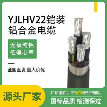 YJLHV22铝合金电缆3/4/5芯光伏发电并网专用阻燃铝合金电力电缆-阿里巴巴