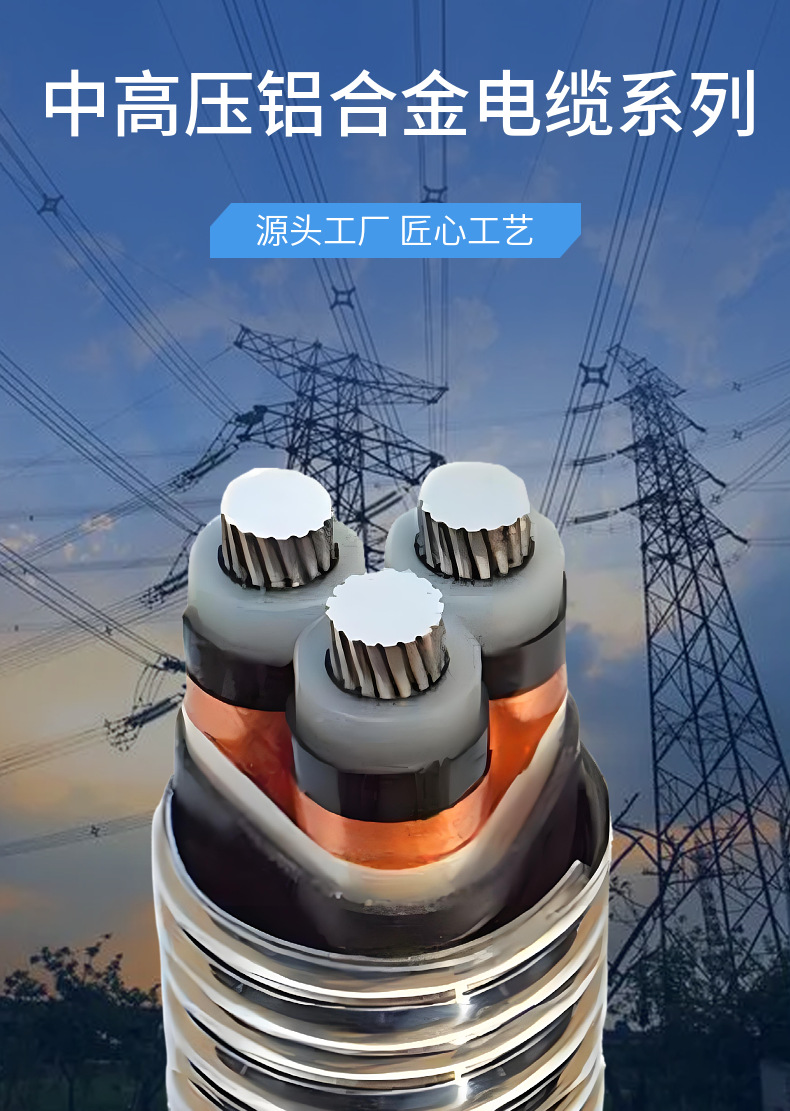 阻燃 ZR-YJLHV ZC-YJLHV22 26/35KV铝合金钢带铠装中高压电力电缆-阿里巴巴