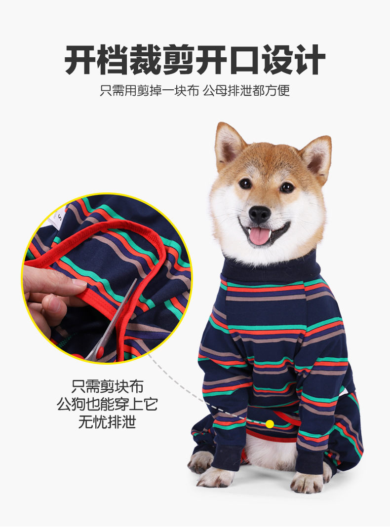 亚马逊冬季狗狗衣服四脚全包家居服高弹防掉毛宠物透气秋季防蚊衣-阿里巴巴