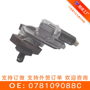 适用于奥迪 大众 正时链条套装 涨紧器 078109088C-阿里巴巴