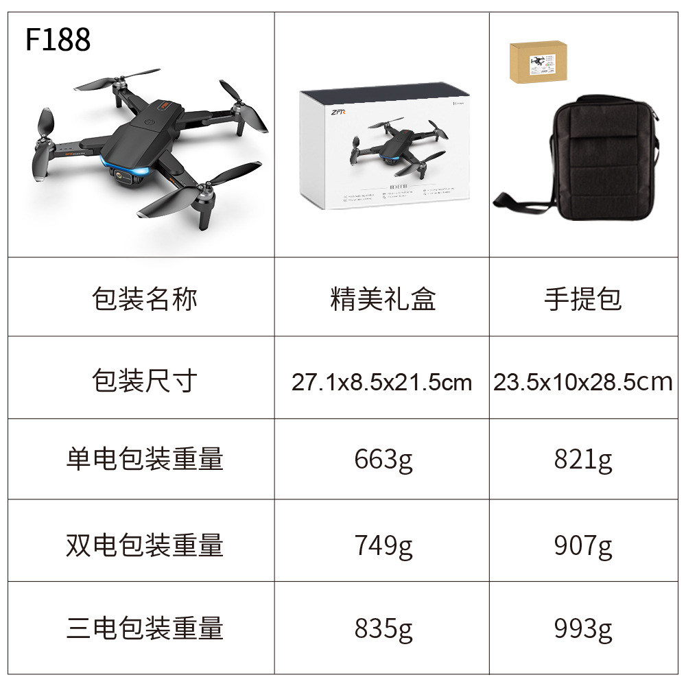 F188无刷GPS定位无人机 光流双镜头6K高清飞行器3000米 遥控飞机-阿里巴巴