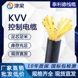 厂家供应kvv控制电缆kvv3*1.5 4*1.5 7*1.5 kvvp屏蔽控制信号电缆-阿里巴巴