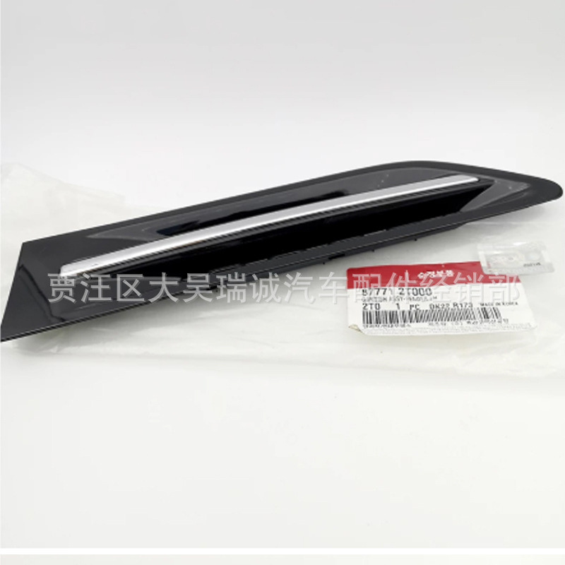 适用于起亚Optima K5前翼子板叶子板装饰板护盖叶子板通风孔装饰-阿里巴巴