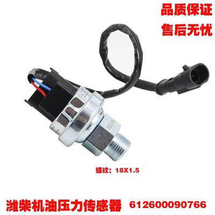 适用于欧曼德龙潍柴发动机机油压力传感器机油感应塞612600090766-阿里巴巴