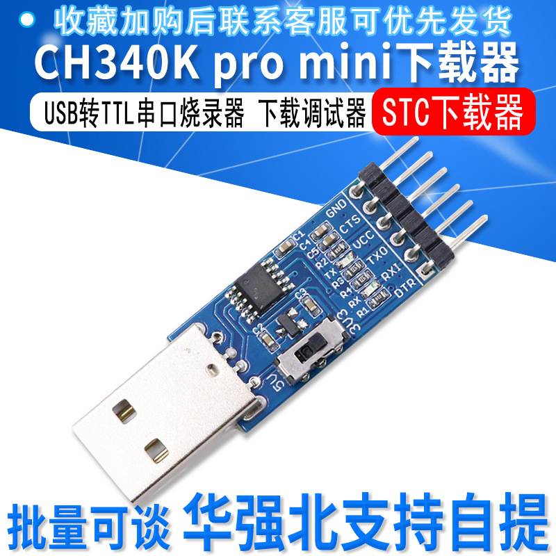 CH340K pro mini downloader USB to TTL serial port burner download ...