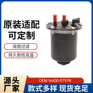 W适用1640000Q1G雷诺164000797R柴油滤清器总成短款可带传感定制-阿里巴巴