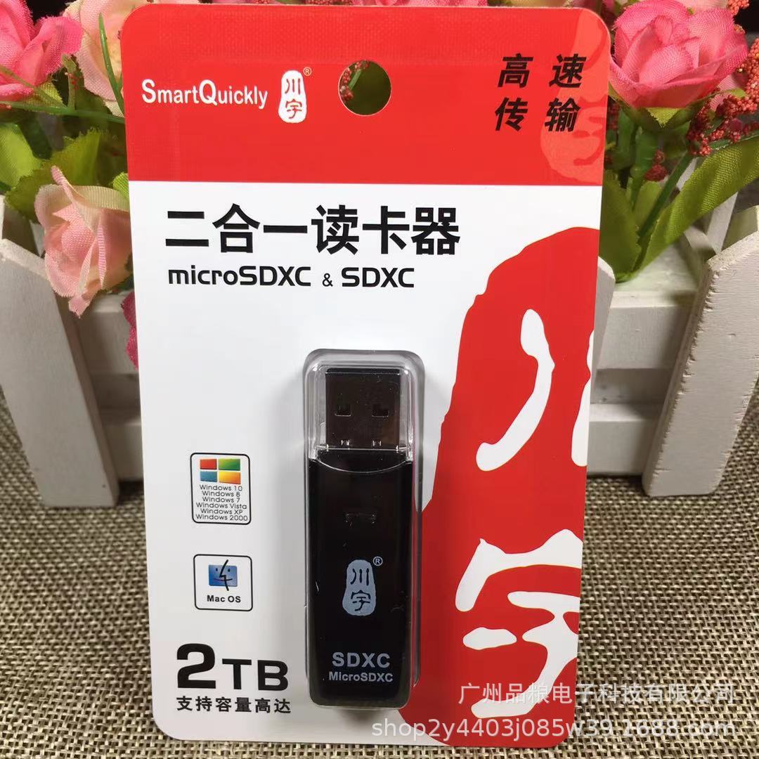 正品川宇高速C296多功能多合一读卡器 适用于直读TF SD microSD卡-阿里巴巴