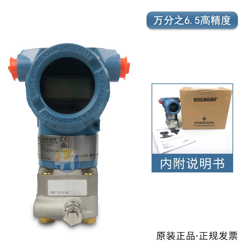 罗斯蒙特3051CG压力变送器3051系列共平面差压表压绝压压力变送器-阿里巴巴