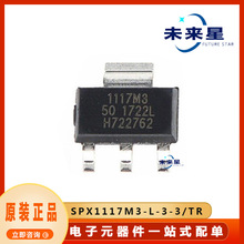 spx1117m3-3稳压芯片-spx1117m3-3稳压芯片批发、促销价格、产地货源 - 阿里巴巴