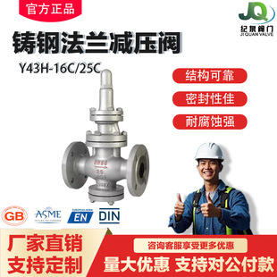 沪工良工冠华铸钢减压阀Y43H-16C蒸汽调压阀水泄压安全上海纪泉-阿里巴巴