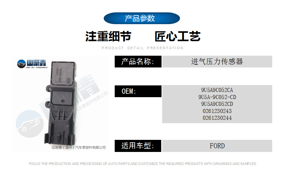 适用福特 进气压力传感器 0261230244,9U5A-9C052-CD,9U5A9C052CD-阿里巴巴