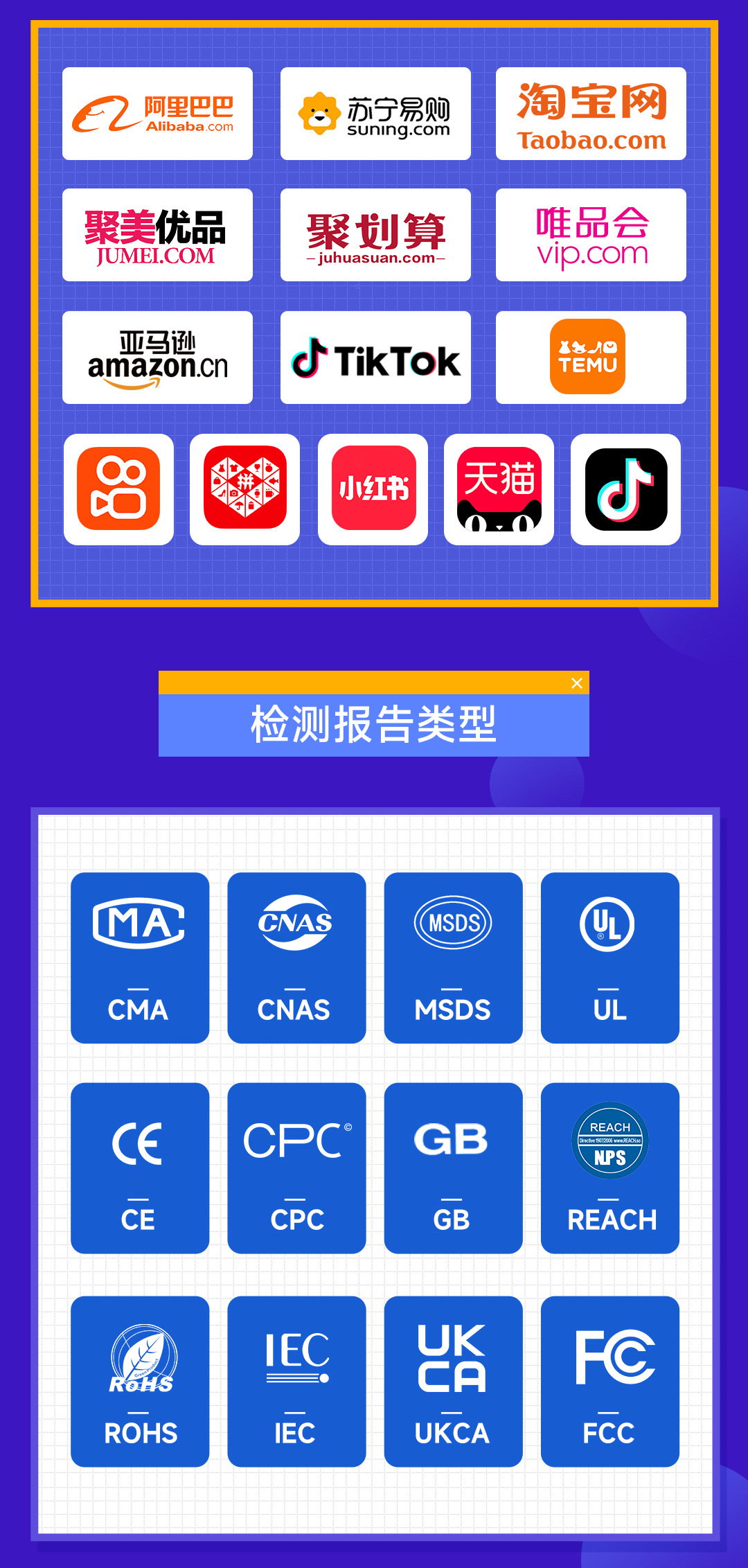 CE-EN71认证欧盟玩具检测认证CE-TOY TEMU 亚马逊等平台CPC认证-阿里巴巴
