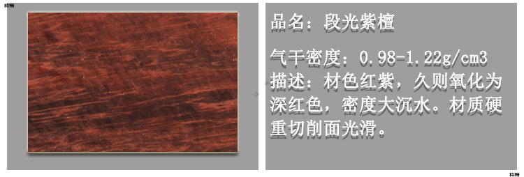 IYR7红木雕刻木料461牌子料无事牌手工diy材料小叶紫檀打磨好平眼-阿里巴巴