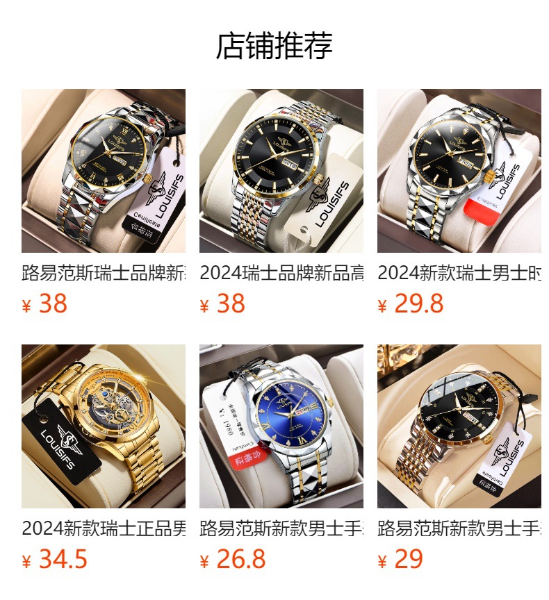 路易范斯新款男士手表男学生奢华潮流时尚腕表抖音网红爆款代发-阿里巴巴