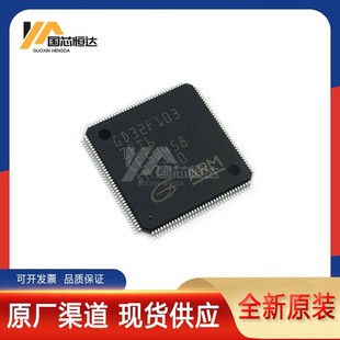 原装 GD32F103C8T6 CBT6 RCT6 RET6 VCT6 VGT6 ZET6替代STM单片机-阿里巴巴