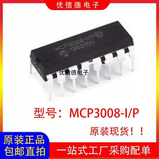 全新原装 MCP3008-I/P MCP3008 模数转换器芯片IC 直插封装DIP-16-阿里巴巴