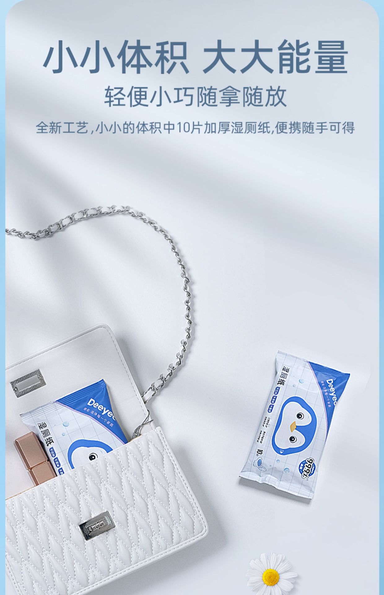 德佑湿厕纸便携装小包装10抽10包厕所湿巾纸如厕洁厕清洁护理巾-阿里巴巴