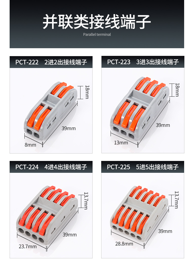 快速接线端子PCT-222软硬电线连接器二进二出对接型万能 灯具接头-阿里巴巴