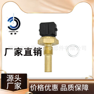280130053 39220-22020水温传感器-阿里巴巴