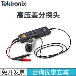泰克示波器高压探头THDP0200 TMDP0200 THDP0100 P6251差分探头-阿里巴巴