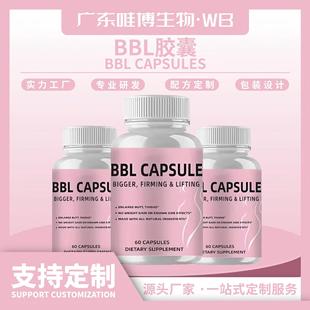 提臀胶囊GMP工厂跨境供应商 bbl Capsules提臀胶囊60粒-阿里巴巴