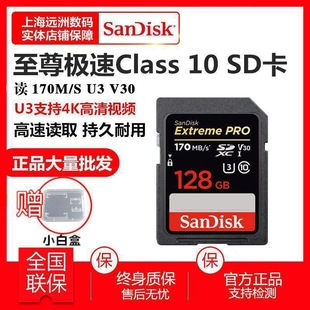 SanDisk闪迪sd卡128g相机内存卡 SDXC高速微单反存储卡170M/S适用-阿里巴巴