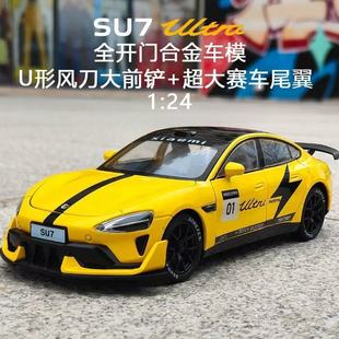 小米su7车模型仿真合金车模型汽车1:24跑车收藏摆件回力玩具ultra-阿里巴巴