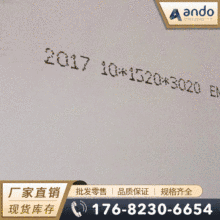 【a2017-t4铝板】_a2017-t4铝板品牌/图片/价格_a2017-t4铝板批发_阿里巴巴