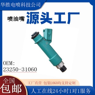 23250-31060 23209-31060适用丰田喷油嘴23209-39075 23250-39075-阿里巴巴