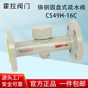 圆盘法兰疏水阀CS49H-16C/25C热动力式高压铸钢不锈钢蒸汽疏水阀-阿里巴巴