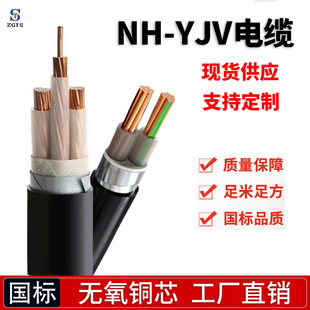 耐火NH-YJV铜芯阻燃电力电缆3 4 5芯16/35/70/平方平方电线缆厂家-阿里巴巴