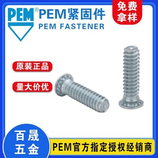 原厂正品螺钉FH/FHS/FHA平头螺钉PEM宾科紧固件钢/不锈钢/铝-阿里巴巴