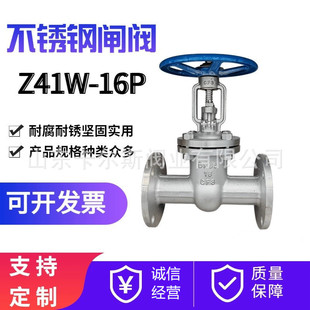 304不锈钢法兰闸阀Z41W-16P 硬密封蒸汽高温闸阀耐酸碱-阿里巴巴