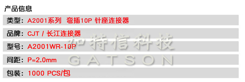 A2001WR-10P 连接器原装 PH弯插 镀锡10P位 针座连接器 间距P=2mm-阿里巴巴