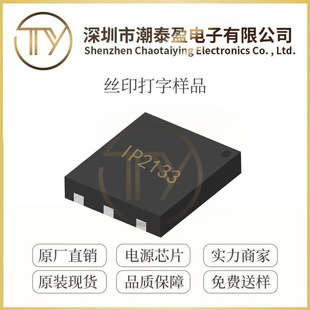 英集芯IP2133 封装DFN6 支持USB Type-c 2.1和PD3.1协议快充芯片-阿里巴巴