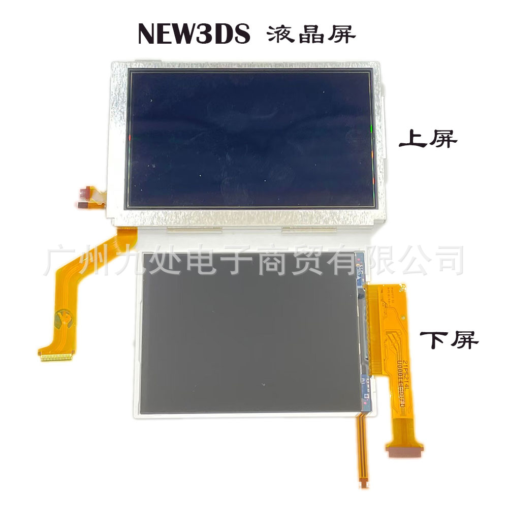 适用NEW3DS液晶屏NDSL上下屏3DS/3DSXL/NEW3DS显示屏NDS/NDSI屏-阿里巴巴