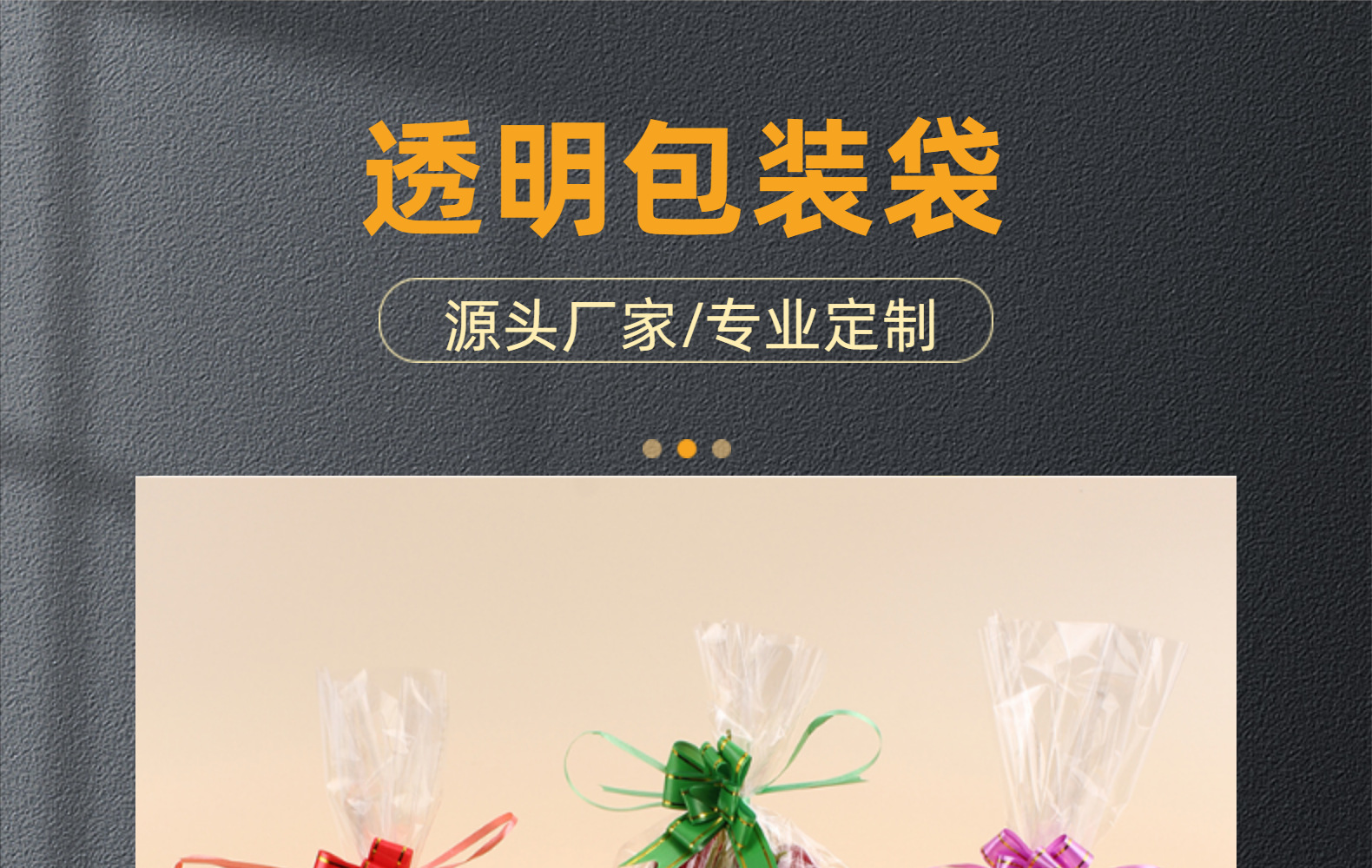 现货批发opp透明平口袋糖果塑料包装袋配十色蝴蝶结拉花束口袋-阿里巴巴