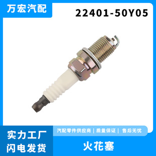 适用日产骐达镍合金火花塞火嘴汽配厂家直销22401-50Y05 BKR5E-11-阿里巴巴