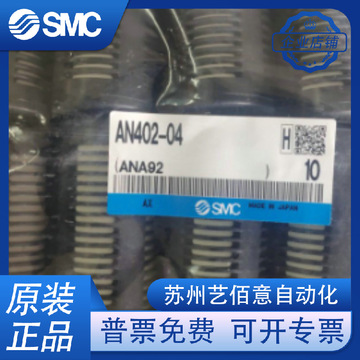 SMC全新原装消声器 AN202-02 AN302-03 AN402-04-阿里巴巴