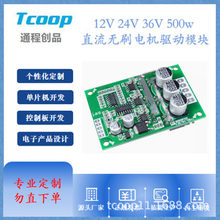 JY01 V7.3E2 直流无刷电机驱动 12V 24V 36V 500W控制板有/无霍尔-阿里巴巴