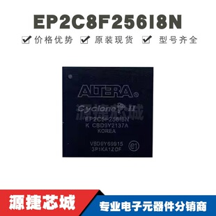 EP2C8F256I8N 封装BGA-256 可编程门阵列芯片 提供BOM配单-阿里巴巴