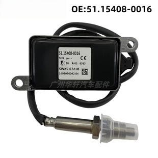 51154080016 5WK96721B氮氧传感器 适用于MAN曼恩 NOX SENSOR-阿里巴巴