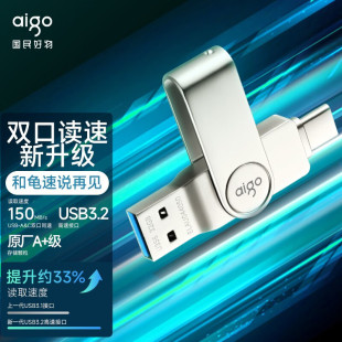 适用aigo爱国者32/64/128/256G USB3.0 U盘U356金属旋双接口银色-阿里巴巴