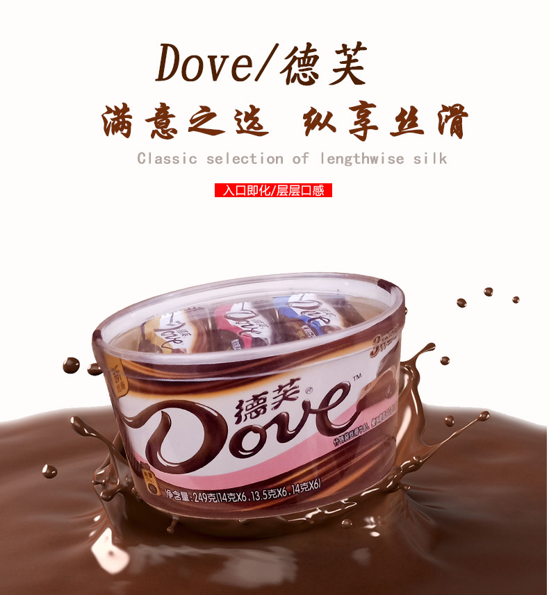 Dove德芙碗装249g/252g牛奶巧克力黑巧榛仁葡萄干什锦白巧礼盒装-阿里巴巴