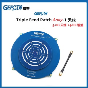 GEPRC格普Triple Feed Patch Array 5.8G接收天线14dBi左右旋兼容-阿里巴巴